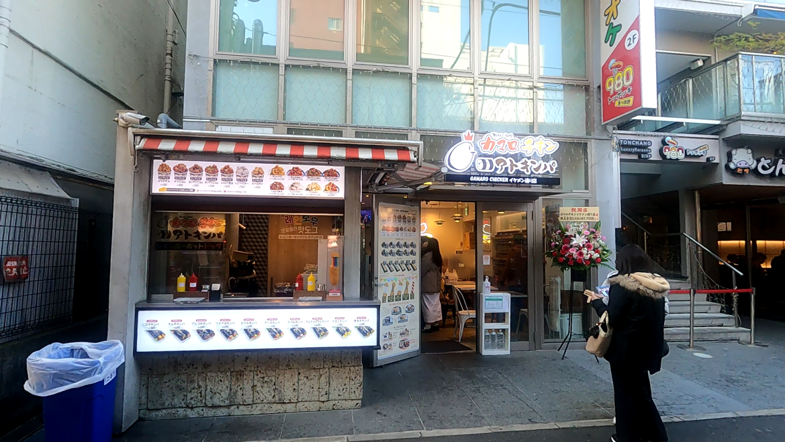 店舗案内 | カマロチキン「韓国チキン」